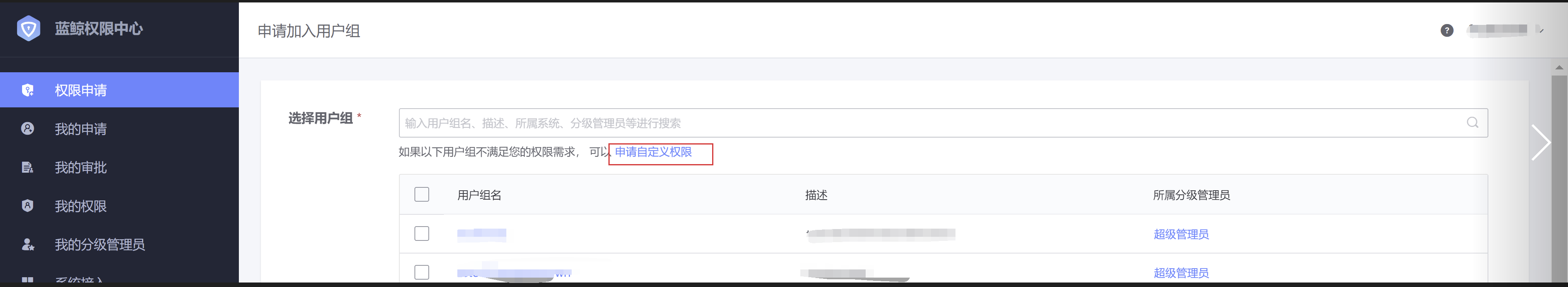 文档中心 | 蓝鲸智云