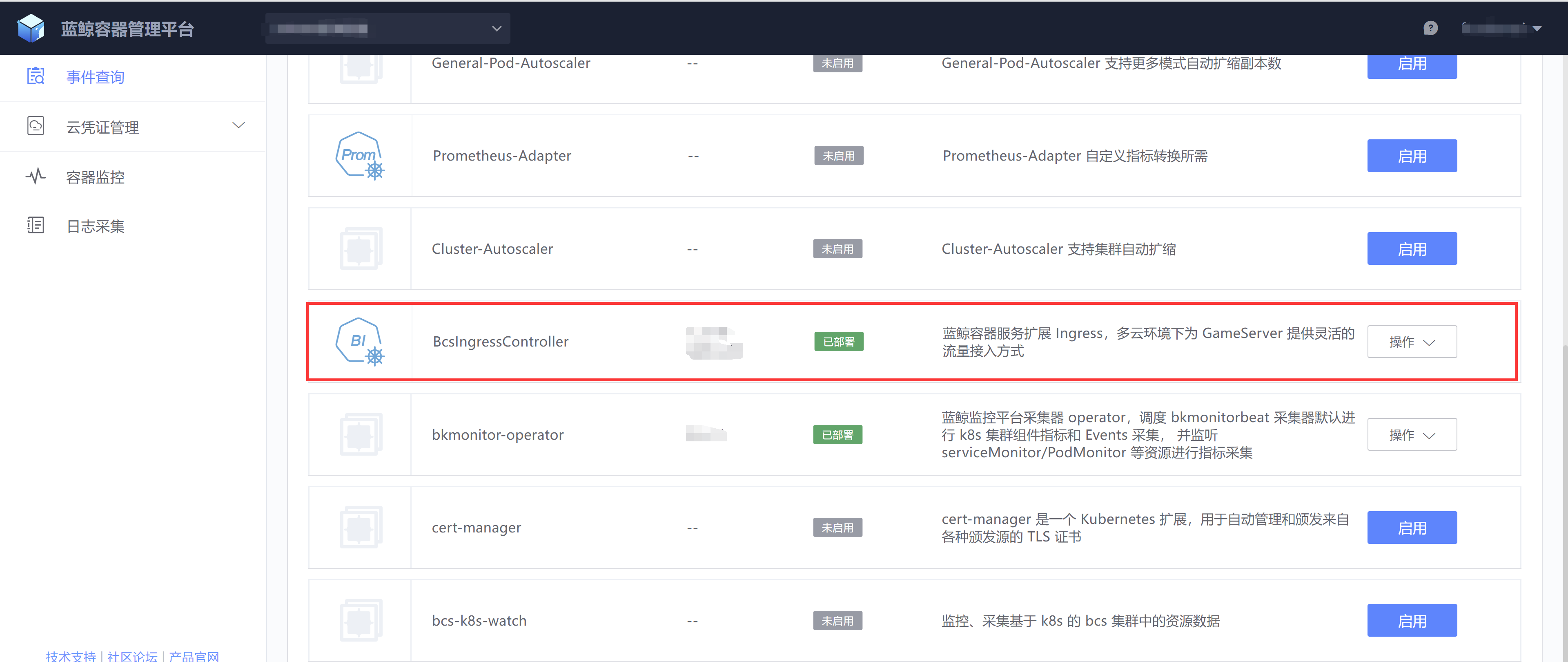 文档中心 | 蓝鲸智云