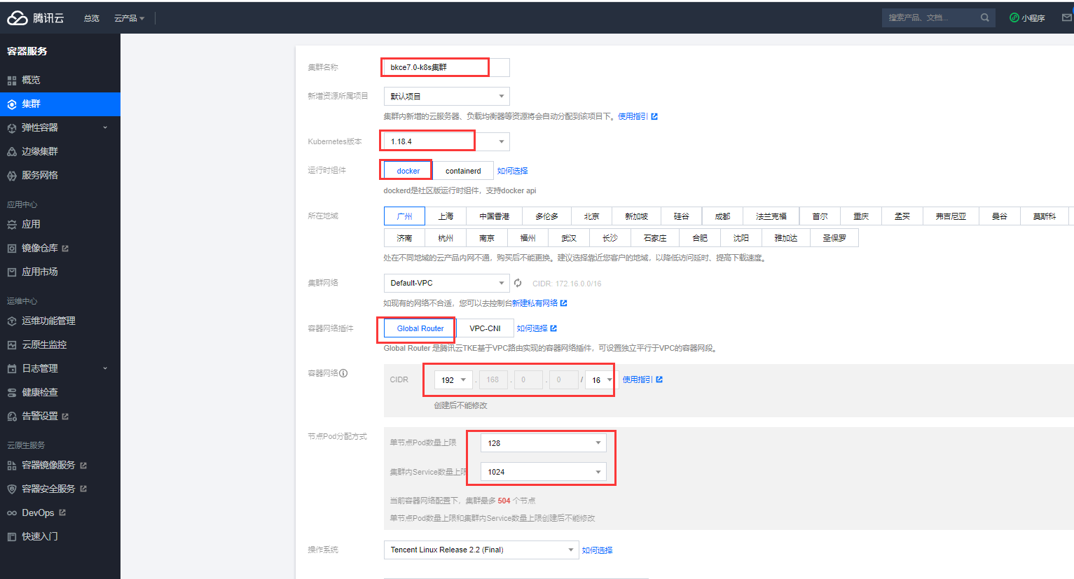 文档中心 | 蓝鲸智云