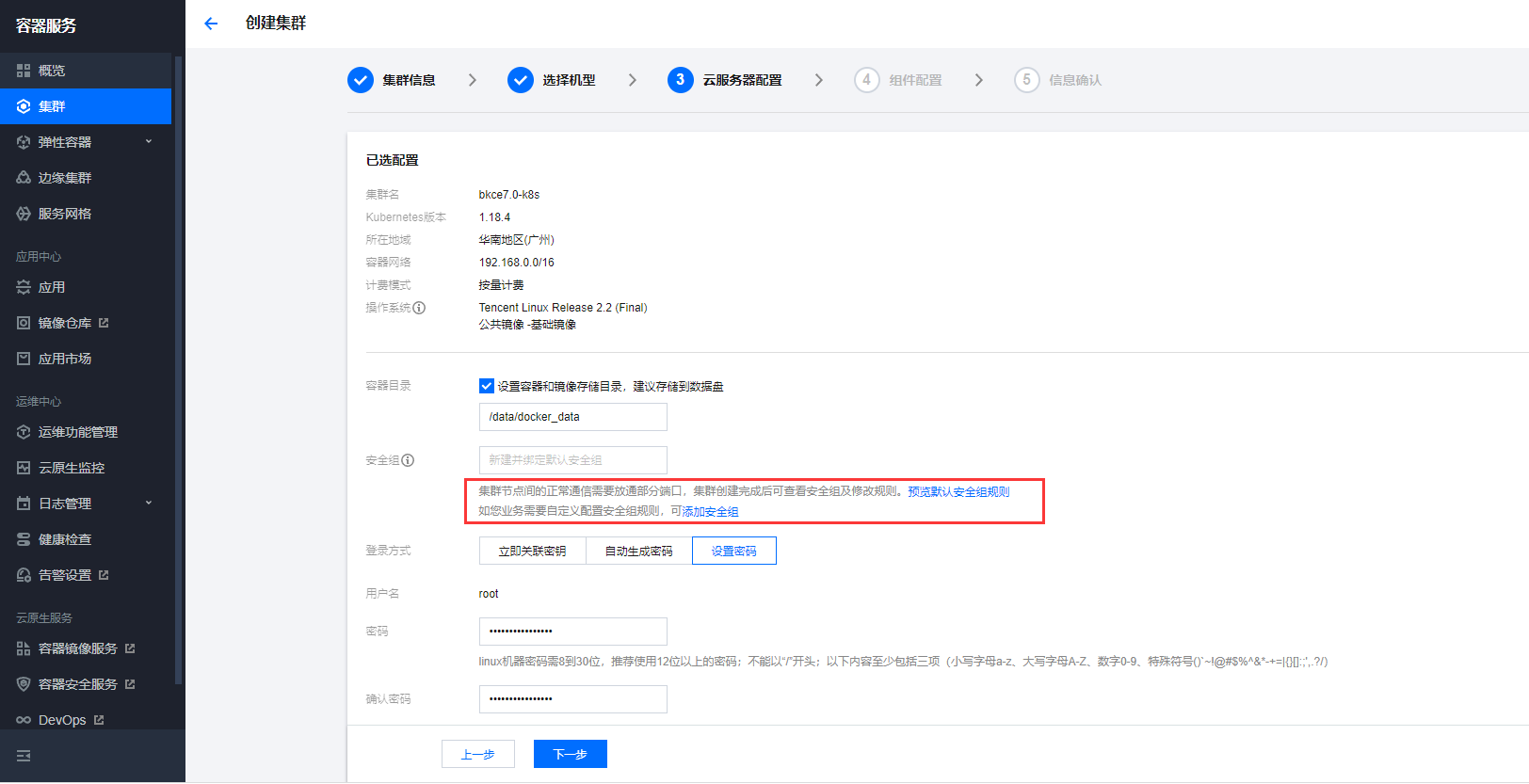 文档中心 | 蓝鲸智云