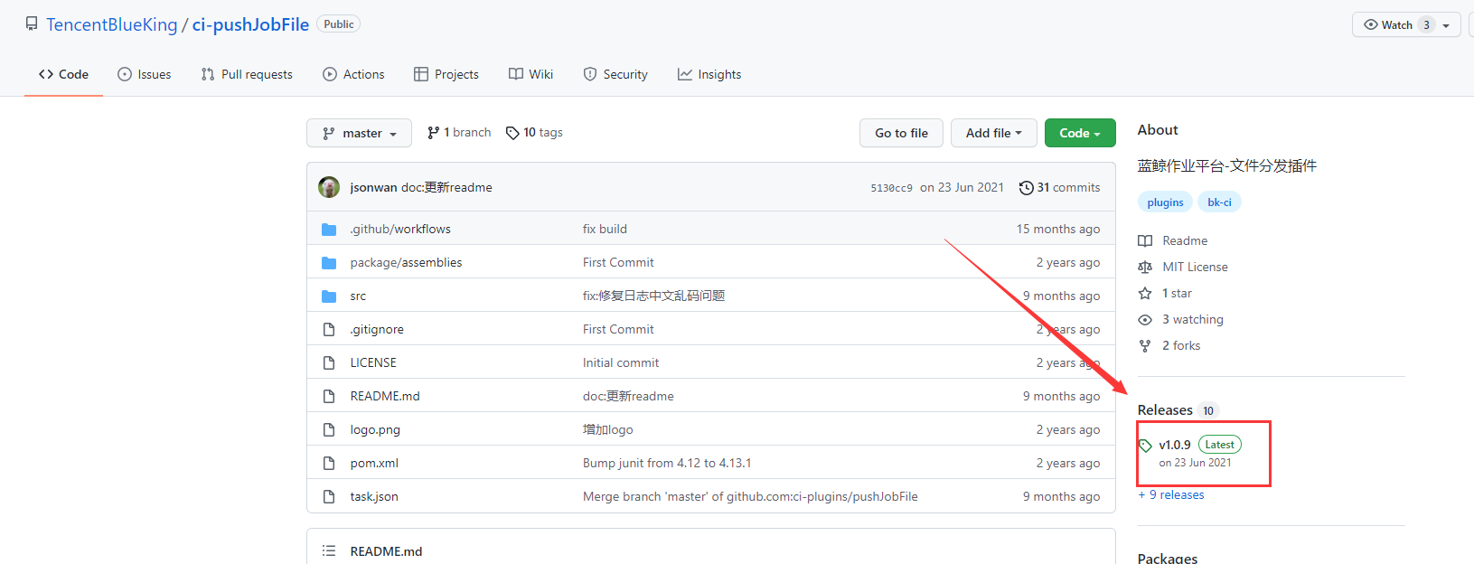 文档中心 | 蓝鲸智云
